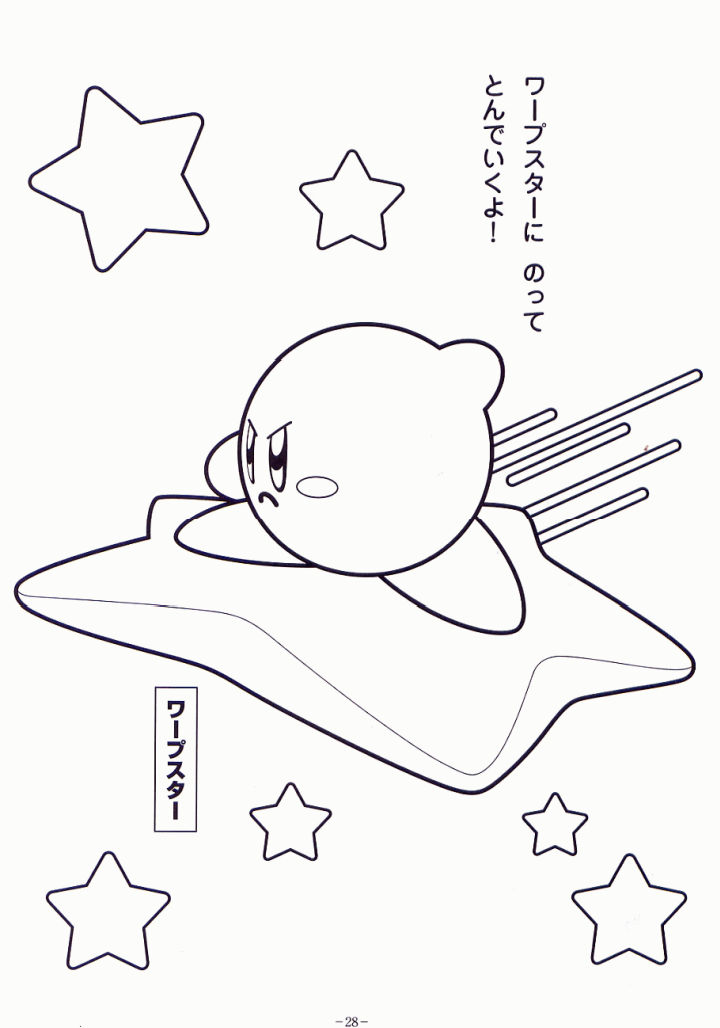 20 Free Kirby Coloring Pages for Kids and Adults